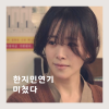 결국 한지민 소멸 천국보다 아름다운 솜이 정체는 인격화된 기억들 대환장 11회 줄거리 네이버 블로그